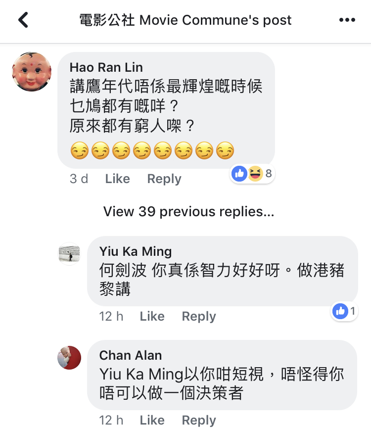 Hao Ran Lin @ Facebook – 五毛黨資料庫