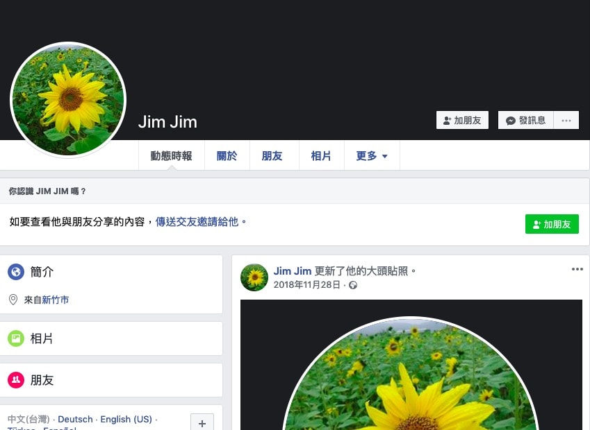 Jim Jim @ Facebook – 五毛黨資料庫