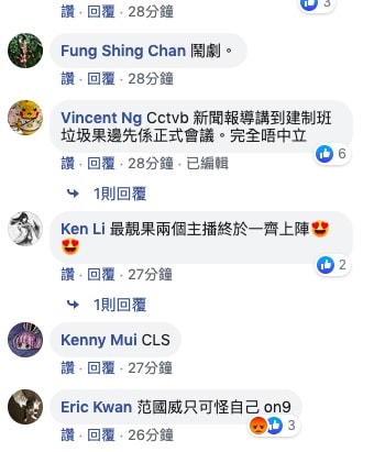 Eric Kwan @ Facebook – 五毛黨資料庫