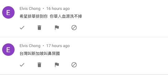 Elvis Chong@YouTube – 五毛黨資料庫