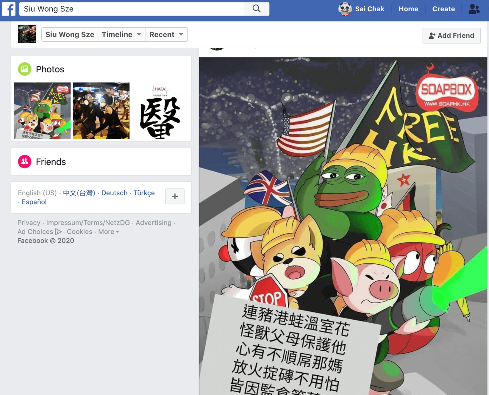 Siu Wong Sze@Facebook – 五毛黨資料庫